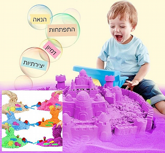די-סטור | משחקים ופתרונות - לא רק לילדים | SMART SAND חול קינטי צבעוני ...